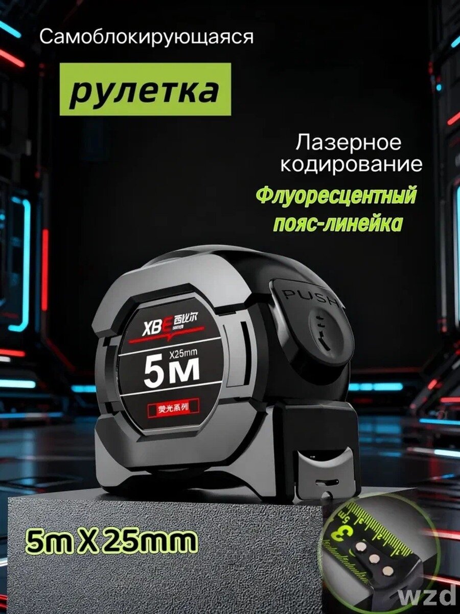 Измерительная рулетка, Страна-изготовитель Китай