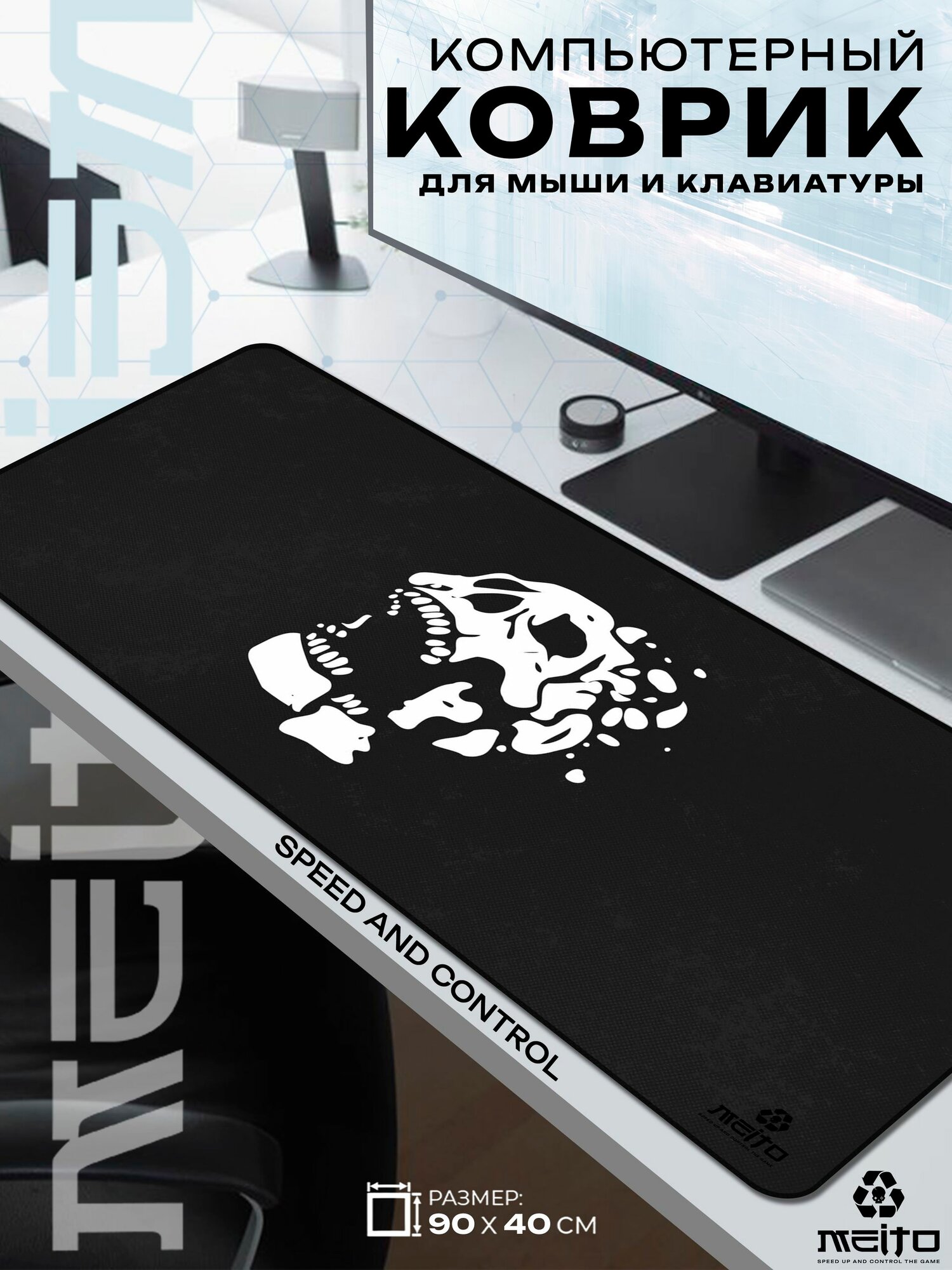 Большой игровой коврик для мыши и клавиатуры жаккард 90x40 см Dead by Daylight