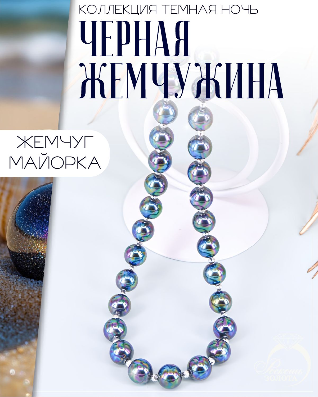 Бусы