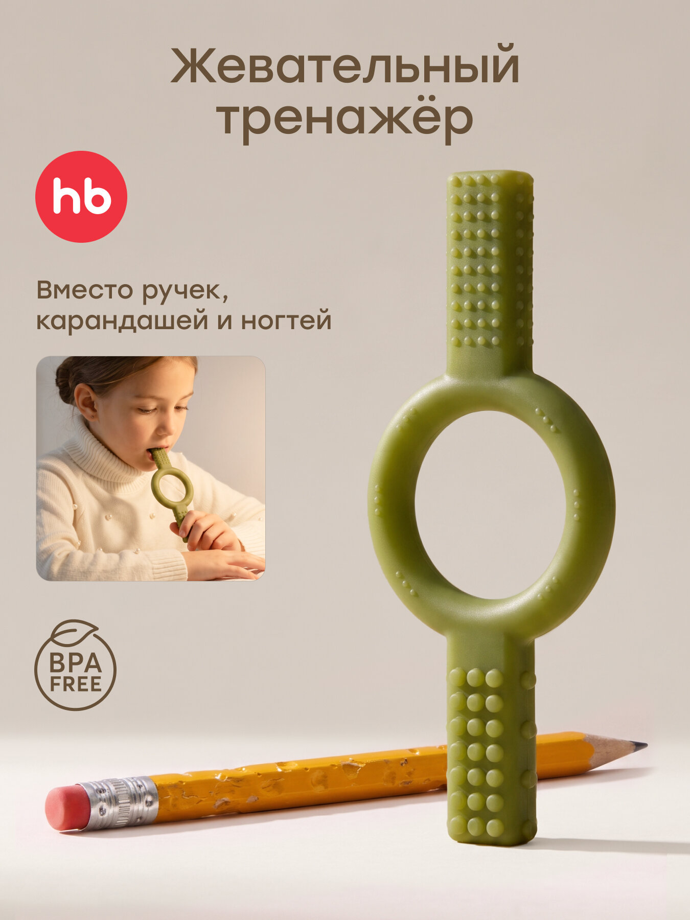 20044, Прорезыватель для зубов детский Happy Baby, грызунок для новорожденных, силиконовый массажер для дёсен, зеленый