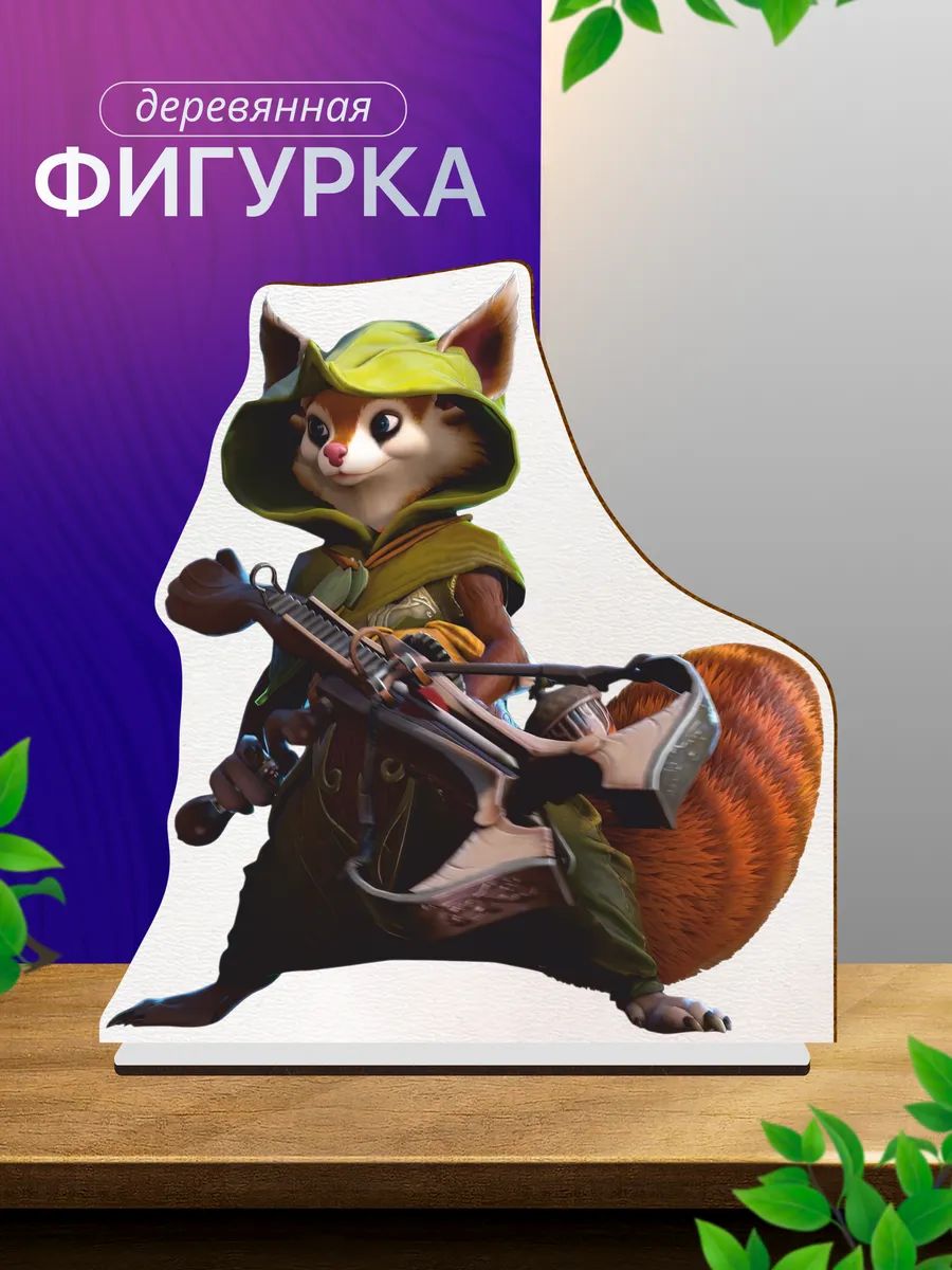 Деревянная фигурка дота 2 dota 2 Hoodwink