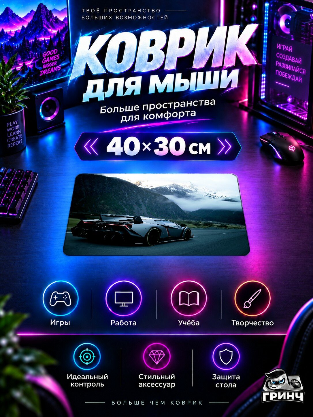 Игровой коврик для мыши 40×30 см — Gran Turismo / Гран Туризмо — Lamborghini Veneno Gran Turismo Sport