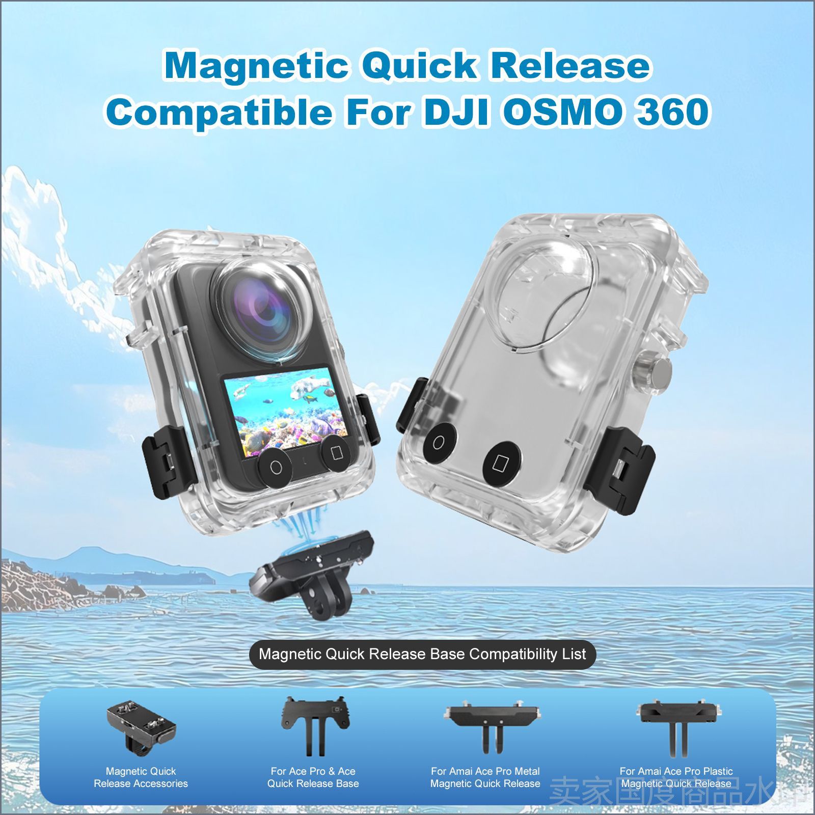 Водонепроницаемый чехол для DJI Osmo 360 с магнитным креплением и AR-покрытием