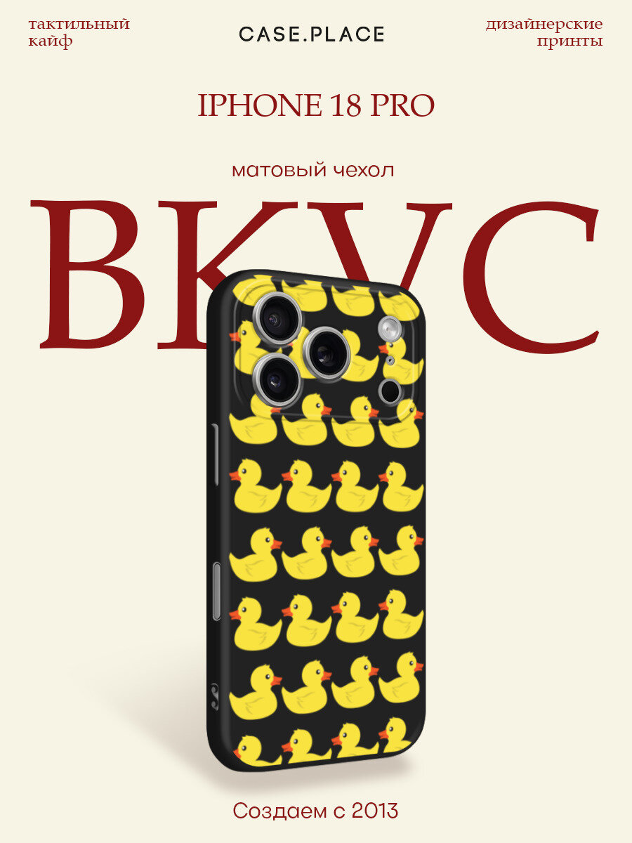 Черный матовый чехол на iPhone 18 Pro / Айфон 18 Про с принтом уточки фон