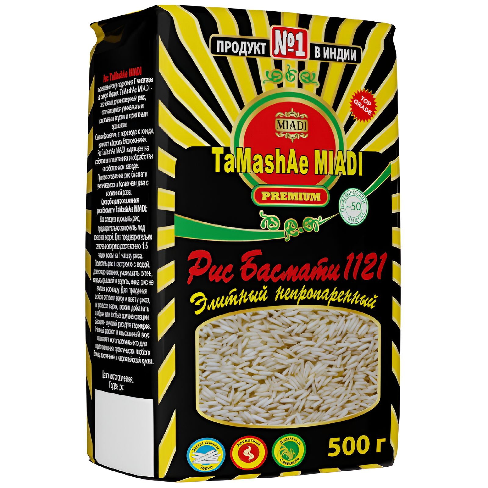Рис TaMashAe MIADI PREMIUM Басмати элитный непропаренный 500г