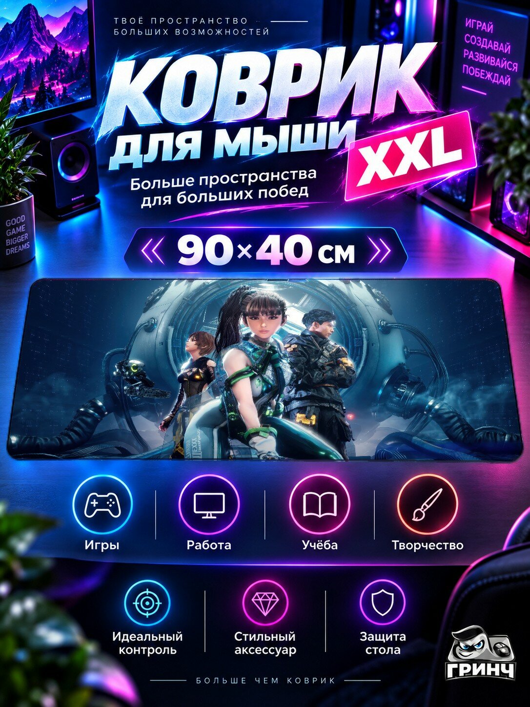 Большой игровой коврик для мыши и клавиатуры Stellar Blade / Стеллар Блейд — Stellar Blade 90х40 см XXL