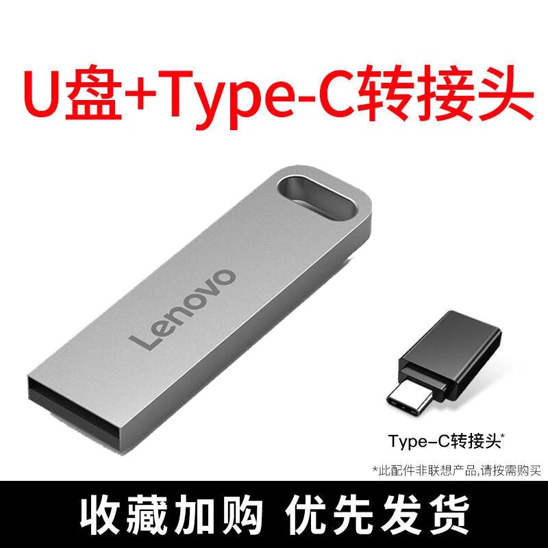 Lenovo SX110 64GB металлический флеш-накопитель с тип-С адаптером и USB 2.0, звездная серебристая