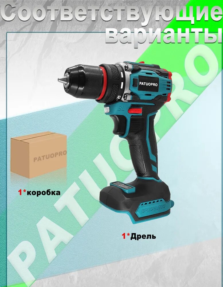 PATUOPRO Дрель-шуруповерт, 80 Нм, 0 АКБ