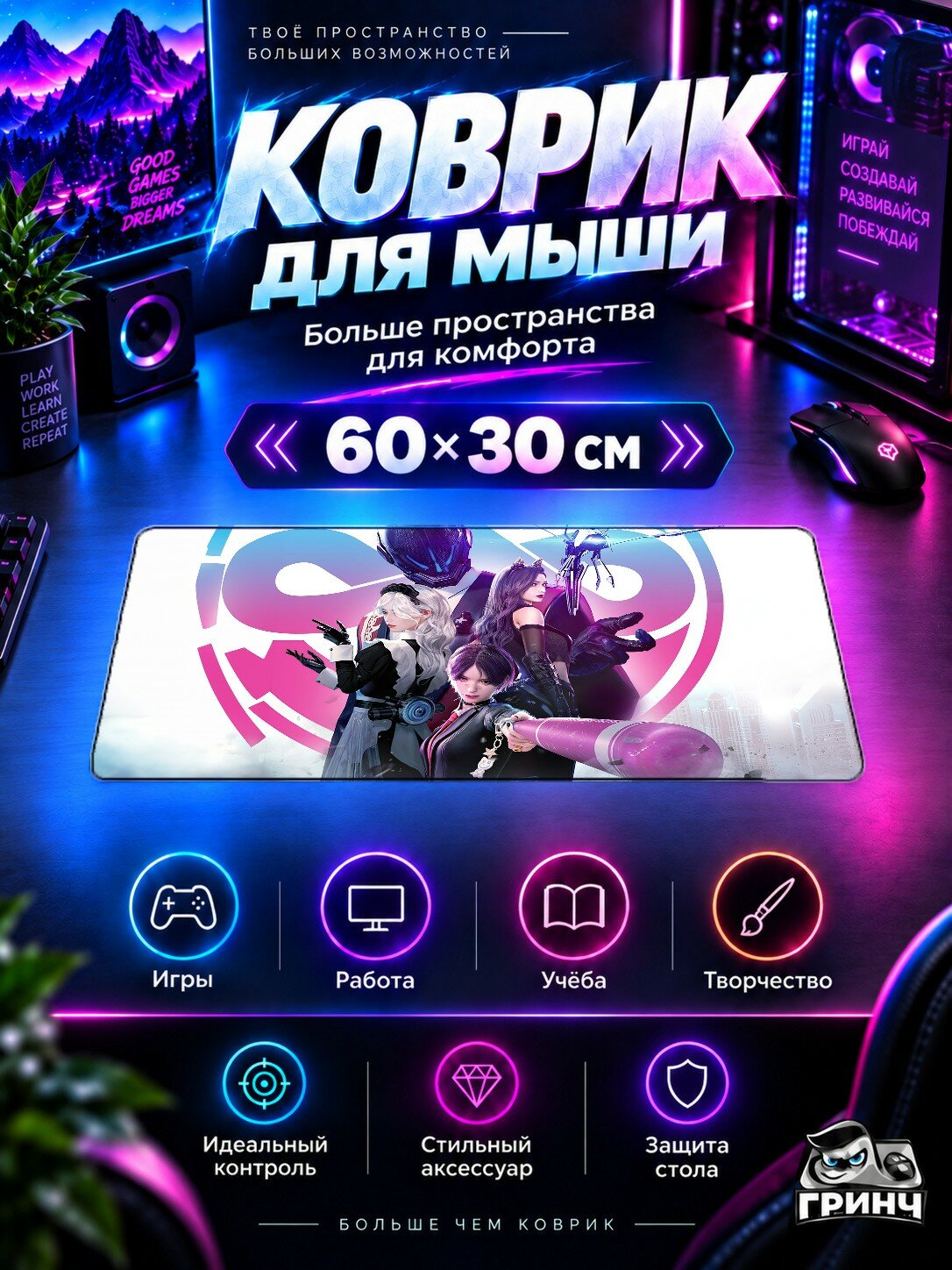 Игровой коврик для мыши 60×30 см — Mission Zero / Миссион Зеро — Mission Zero Game