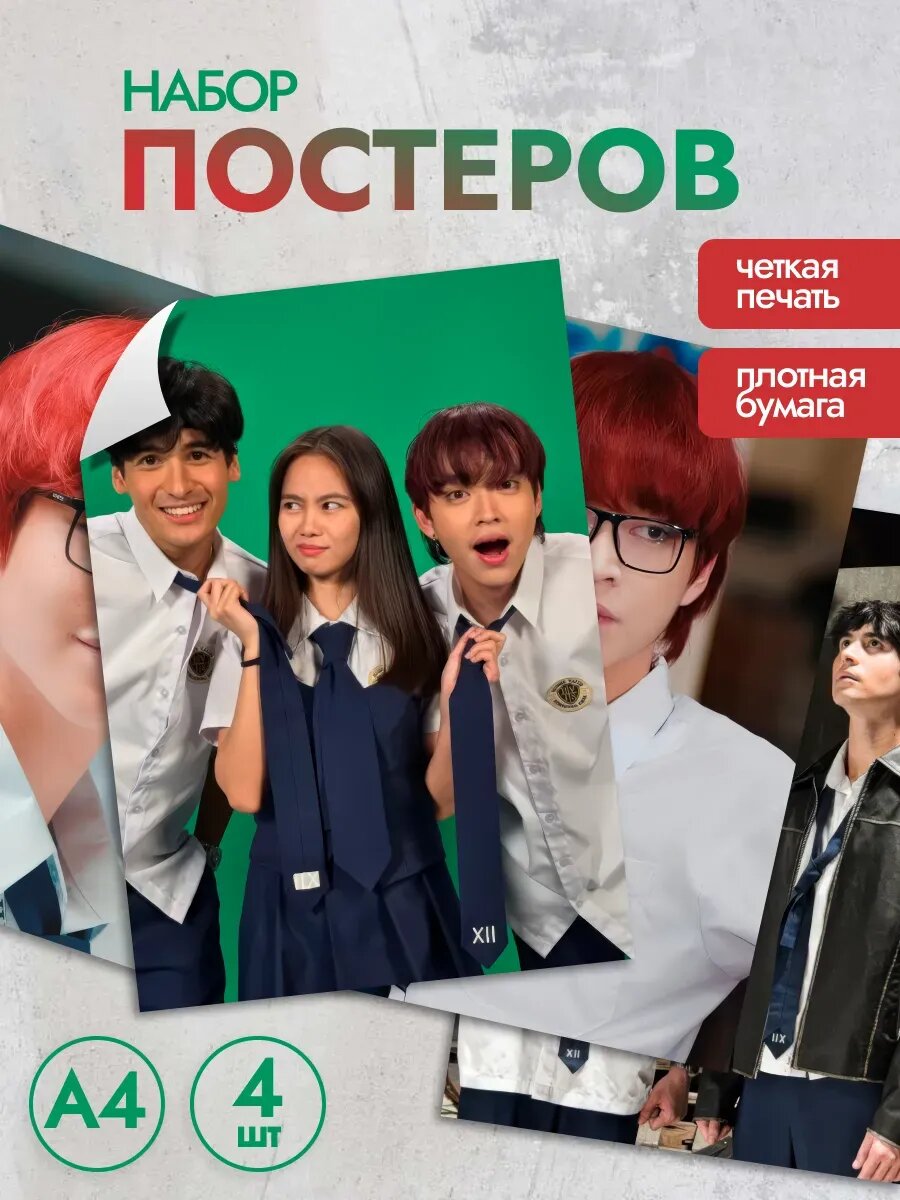Постеры интерьерные А4 Жемчужина класса Е