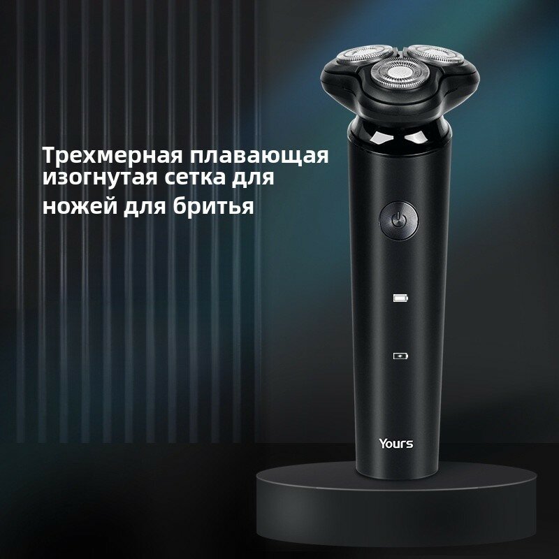 Премиум-электробритва с магнитным лезвием, беспроводной зарядкой, компактным размером для путешествий и водостойкая для