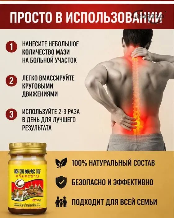 Китайская чудо мазь от вальгуса и косточки на ноге 55 г
