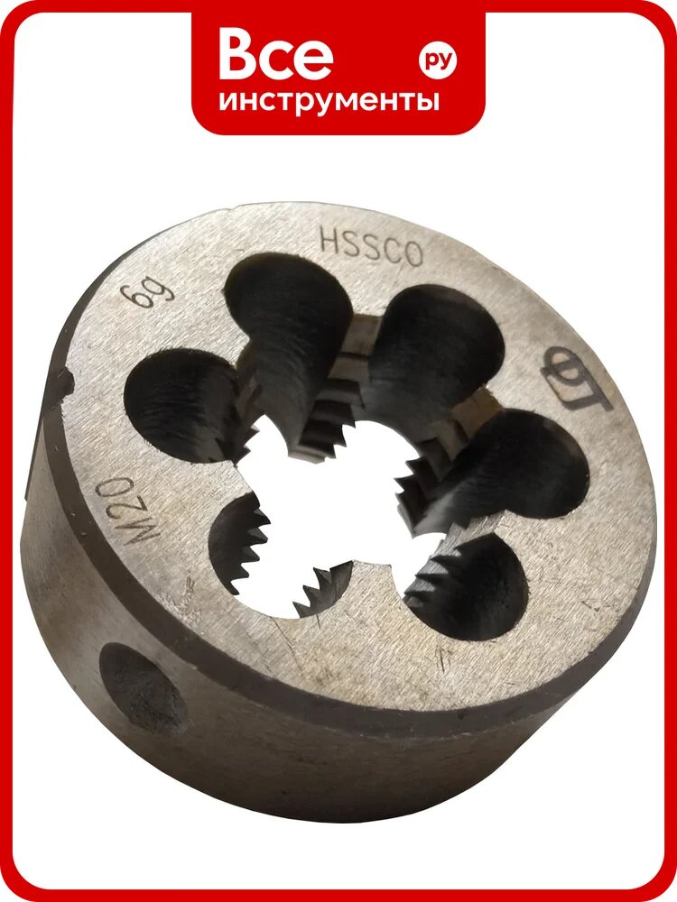 Плашка ФТ М20 HSS-E 150200