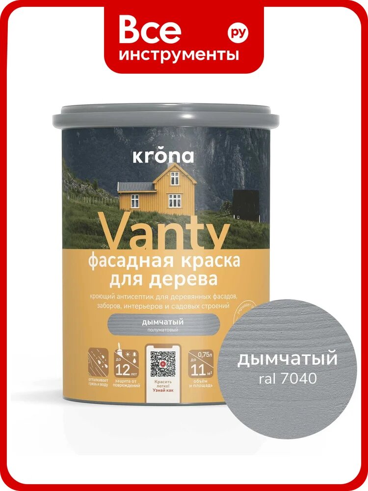 Антисептик кроющий для деревянных фасадов KRONA VANTY дымчатый 0,75 л 66320520