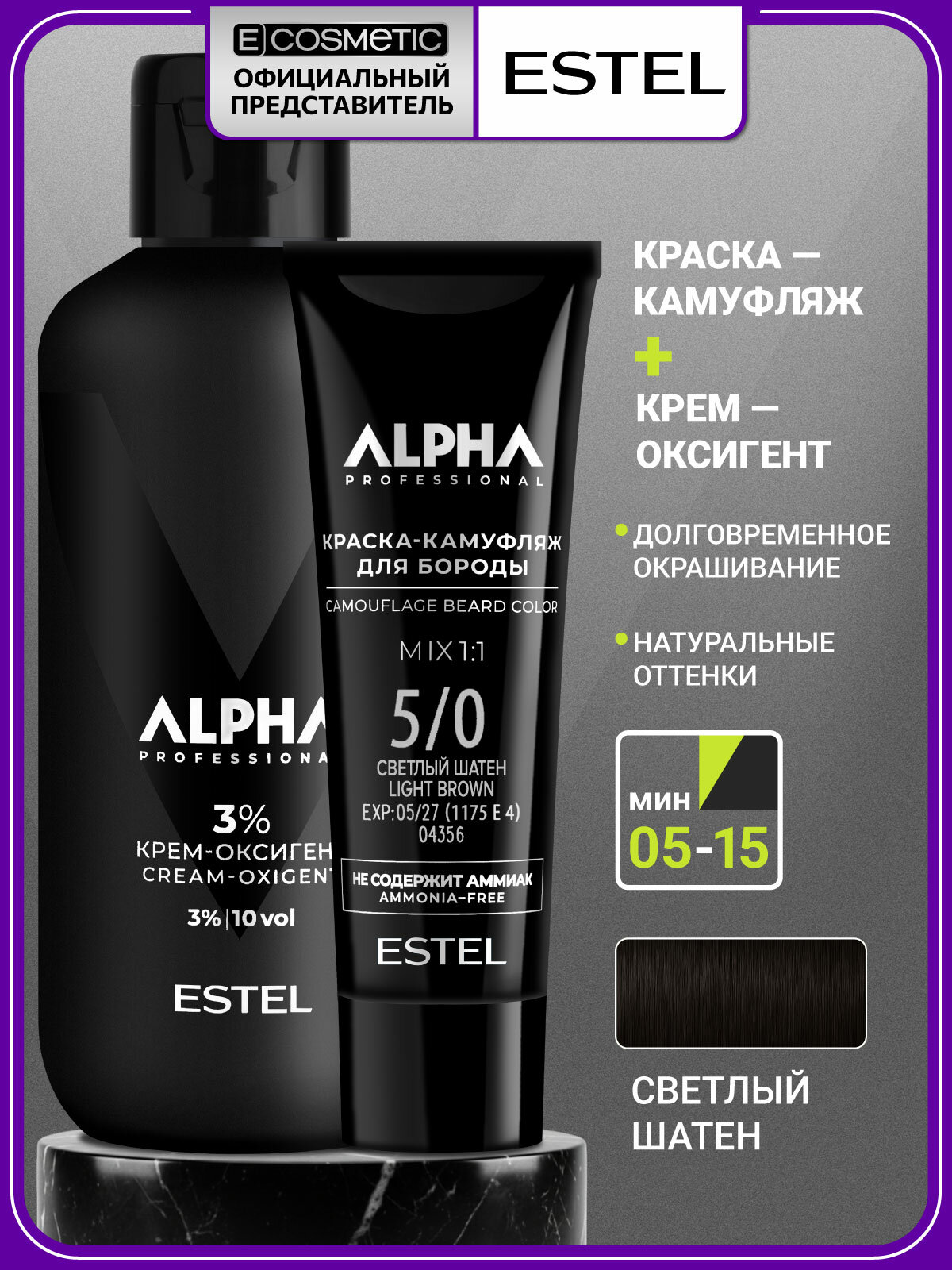 Набор для окрашивания бороды ESTEL PROFESSIONAL Alpha Pro краска 5/0 светлый шатен и оксид 3%, 40+200 мл