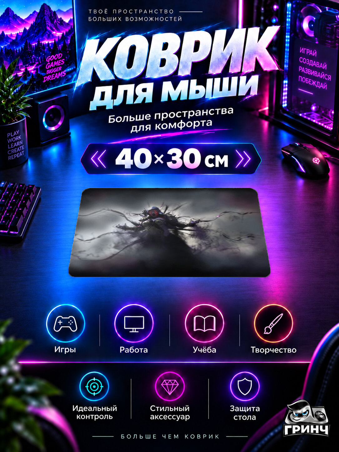 Игровой коврик для мыши 40×30 см — World of Warcraft / Мир Warcraft — Сильвана Ветрокрылая / Sylvanas Windrunner