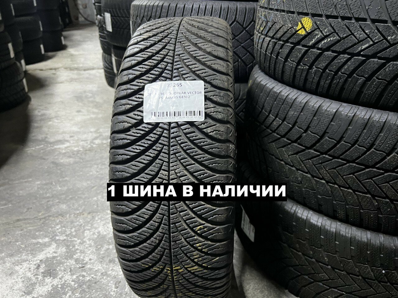 Шины Goodyear Vector 4Seasons Gen-2 205/60R16 96T