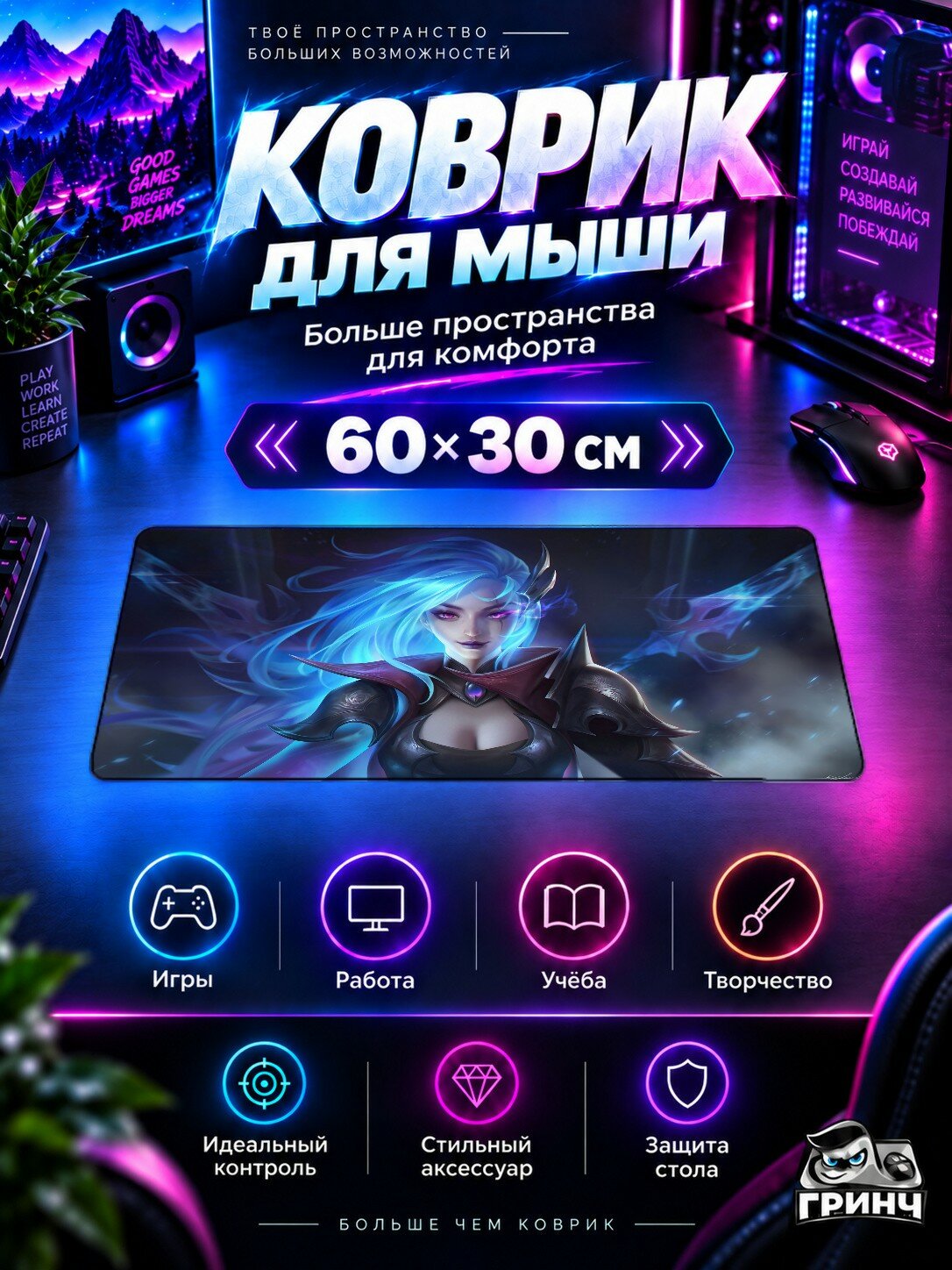 Игровой коврик для мыши и клавиатуры League of Legends / Лига Легенд — Catalina Halloween League Of Legends 60х40 см XL