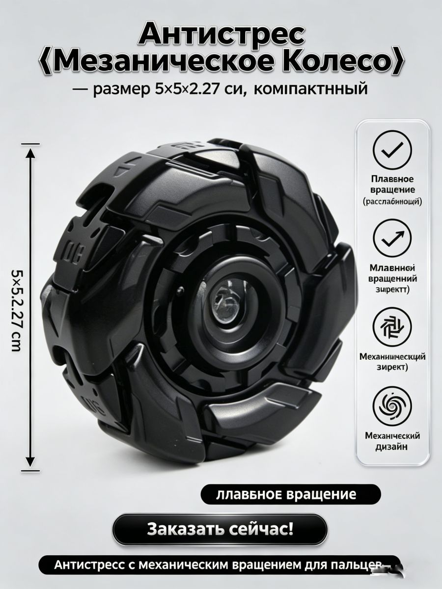 Вращатель для кончиков пальцев с открытой оболочкой из сплава EDC