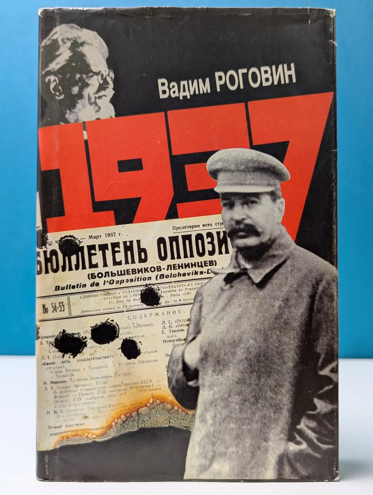 1937 Роговин Вадим Захарович 1996