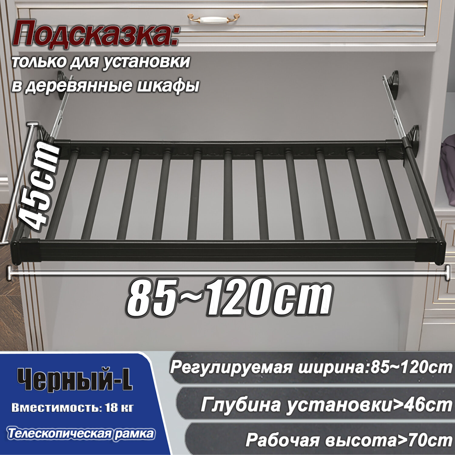 Вешалка-органайзер 85 см 1 шт пластик черный