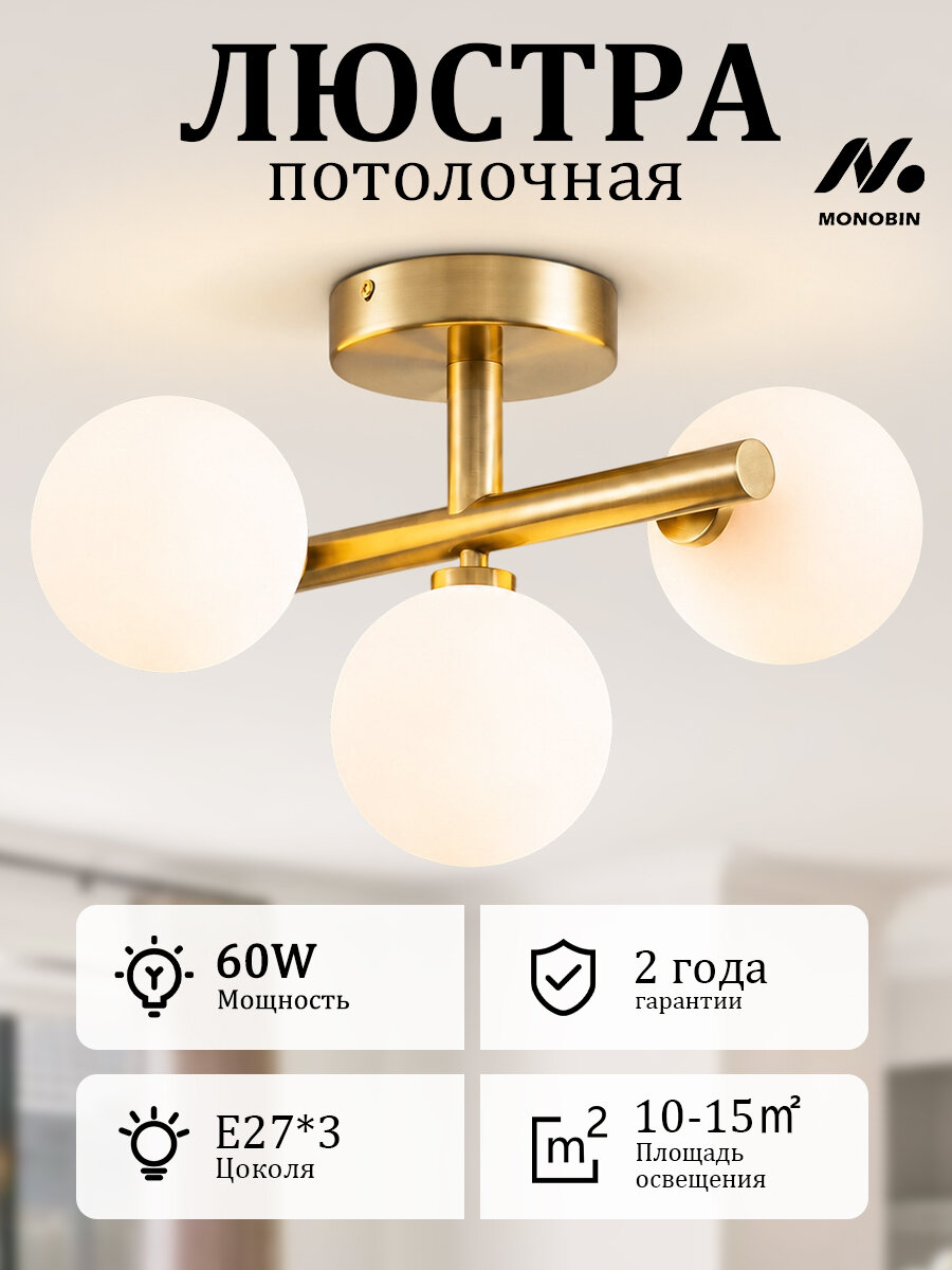 MONOBIN Люстра подвесная потолочная, Светильник потолочный, E27,60BT