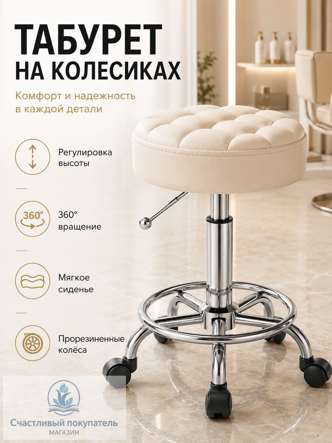 Стул мастера, светло-бежевый
