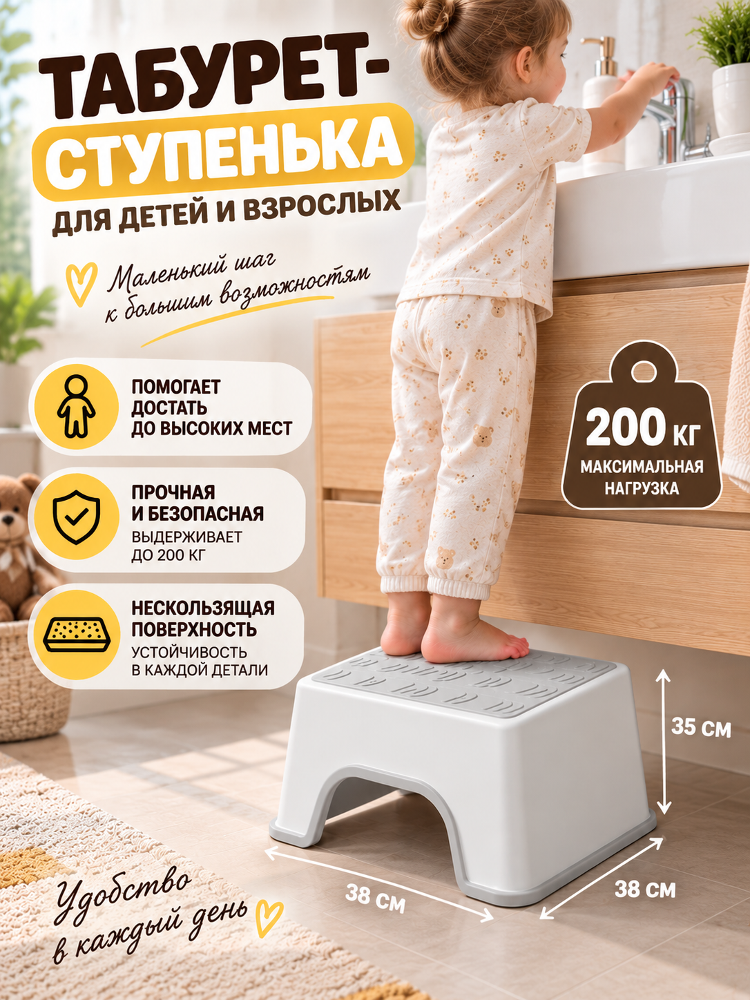 Табурет-ступенька для ног для детей и взрослых, помогает достать до высоких мест, макс. нагрузка 200 кг, разные