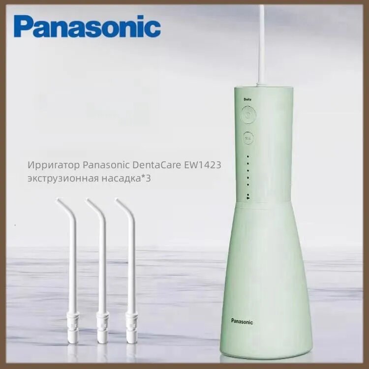 Ирригатор Panasonic DentaCare EW1423
