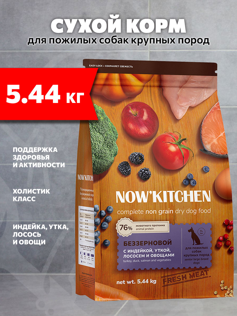 Корм сухой Now'Kitchen беззерновой для пожилых собак крупных пород старше 7 лет, индейка, утка, лосось, 5,44 кг