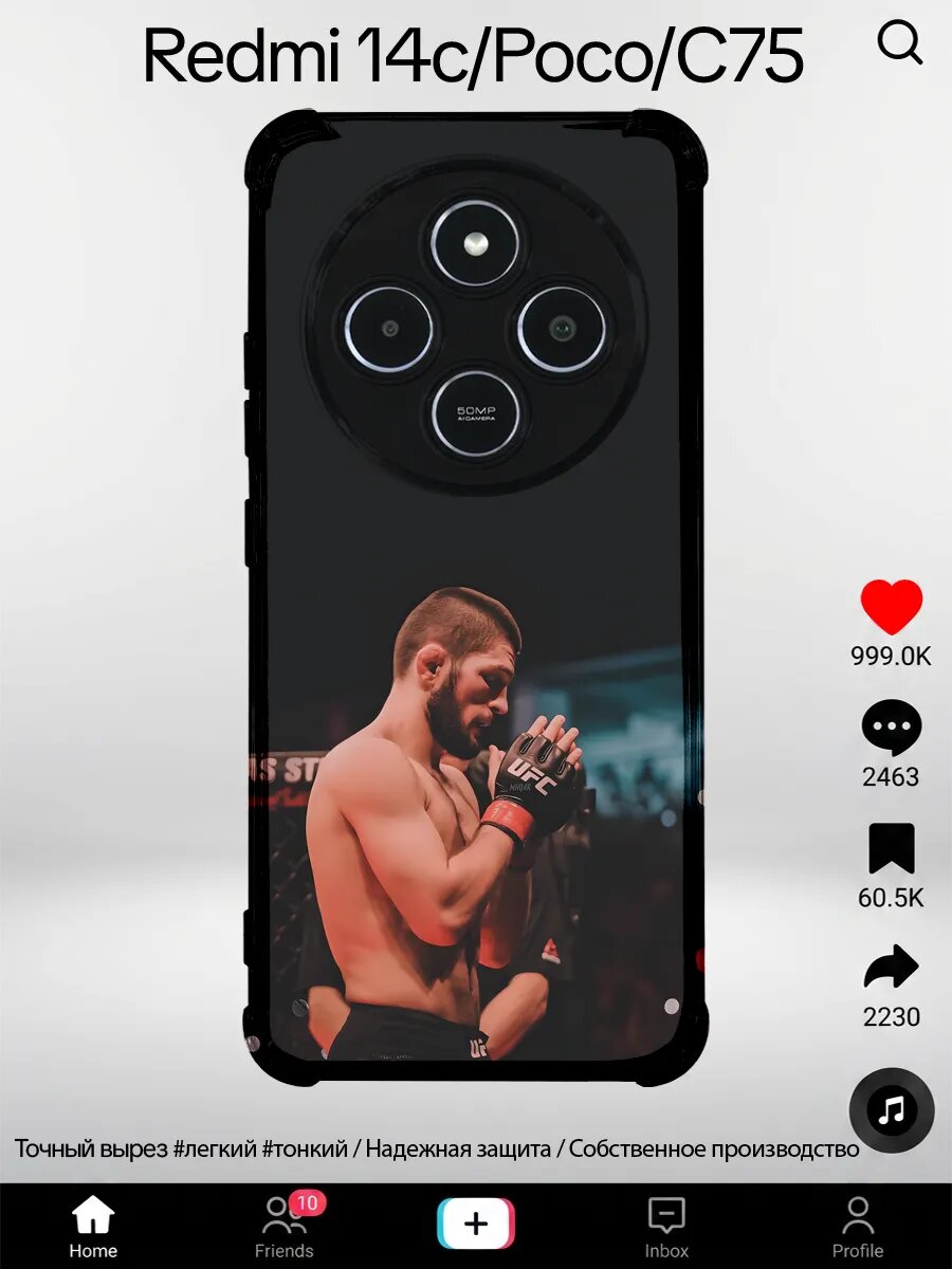 Чехол на Xiaomi Redmi 14C с принтом Хабиб нурмагомедов юфс