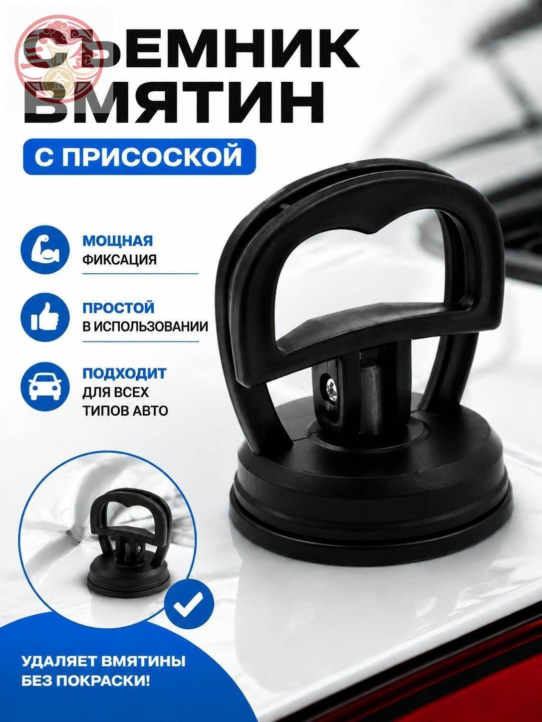 1шт мощный мини-съемник для ремонта вмятин на автомобиле с присоской.