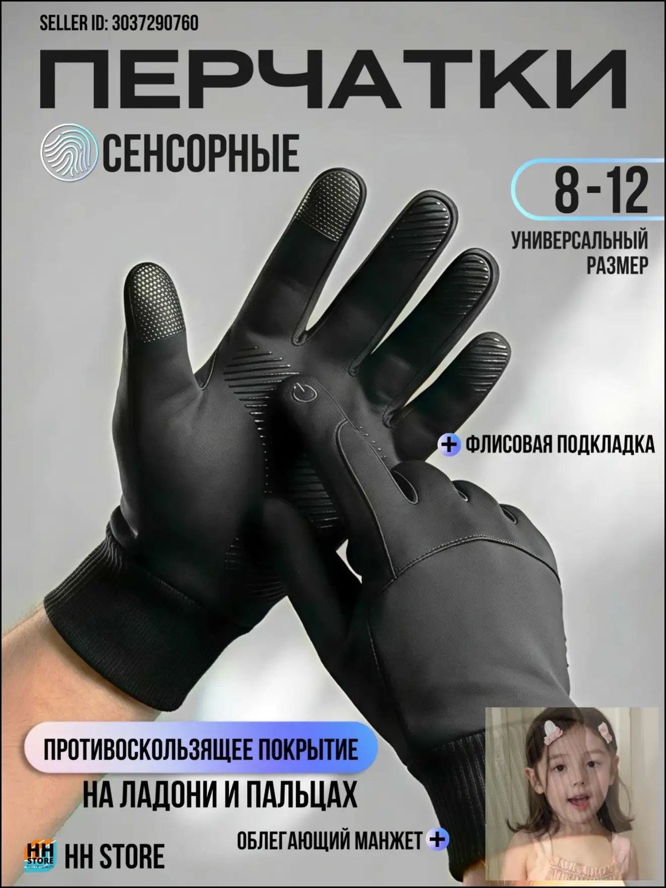Перчатки Осень-зима 2024 для женщин