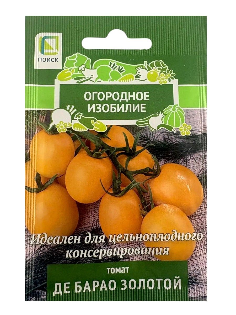 Семена Томат Золотой Кенигсберг 1 упаковка