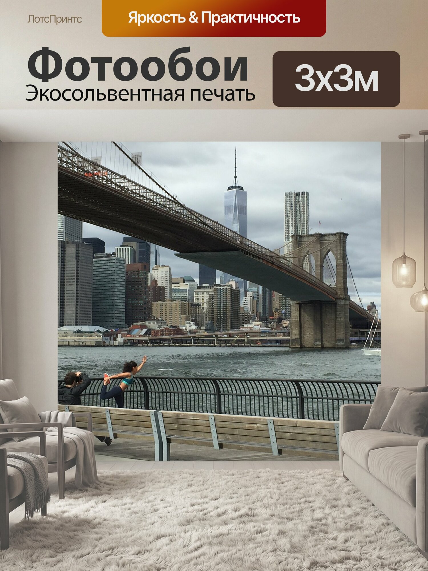 Фотообои "Нью-йорк, бруклин, бруклинский мост" 300x300 см. экосольвентная печать