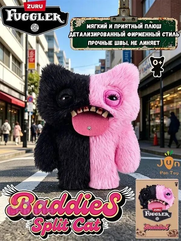 Fuggler Baddies Split Cat Уродливые и милые плюшевые игрушки, черный и розовый цвета, соответствующие форме кошки, подходят для сбора и украшения декомпрессионных подарков.