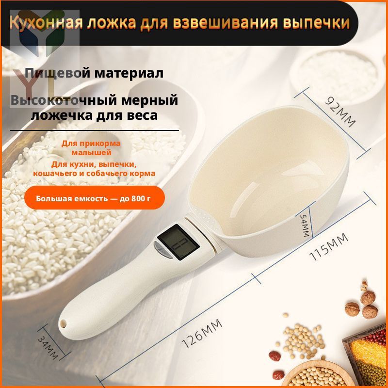 Электронные кухонные весы, белый
