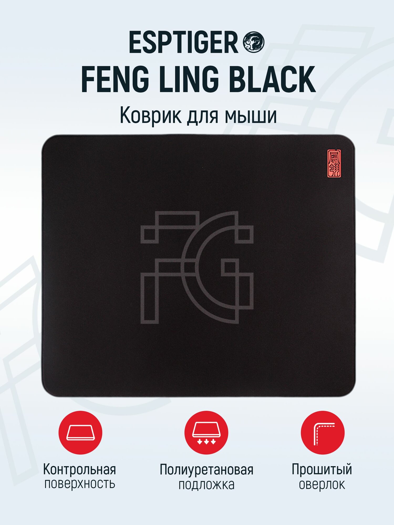 Профессиональный коврик для игровой мыши ESPTIGER Feng Ling Black Shan Hai Series / порон / 480 x 400 x 4мм