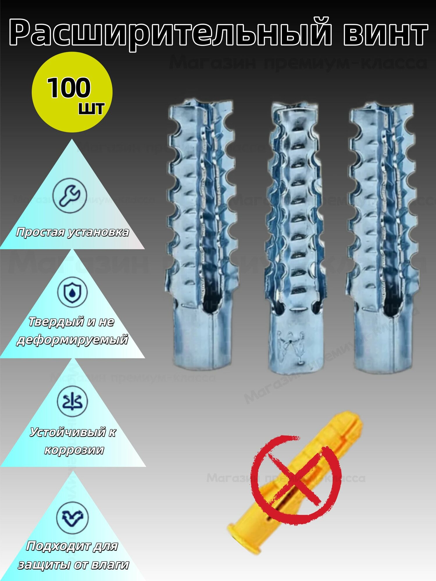 Дюбель 6 мм x 32 мм 100 шт.