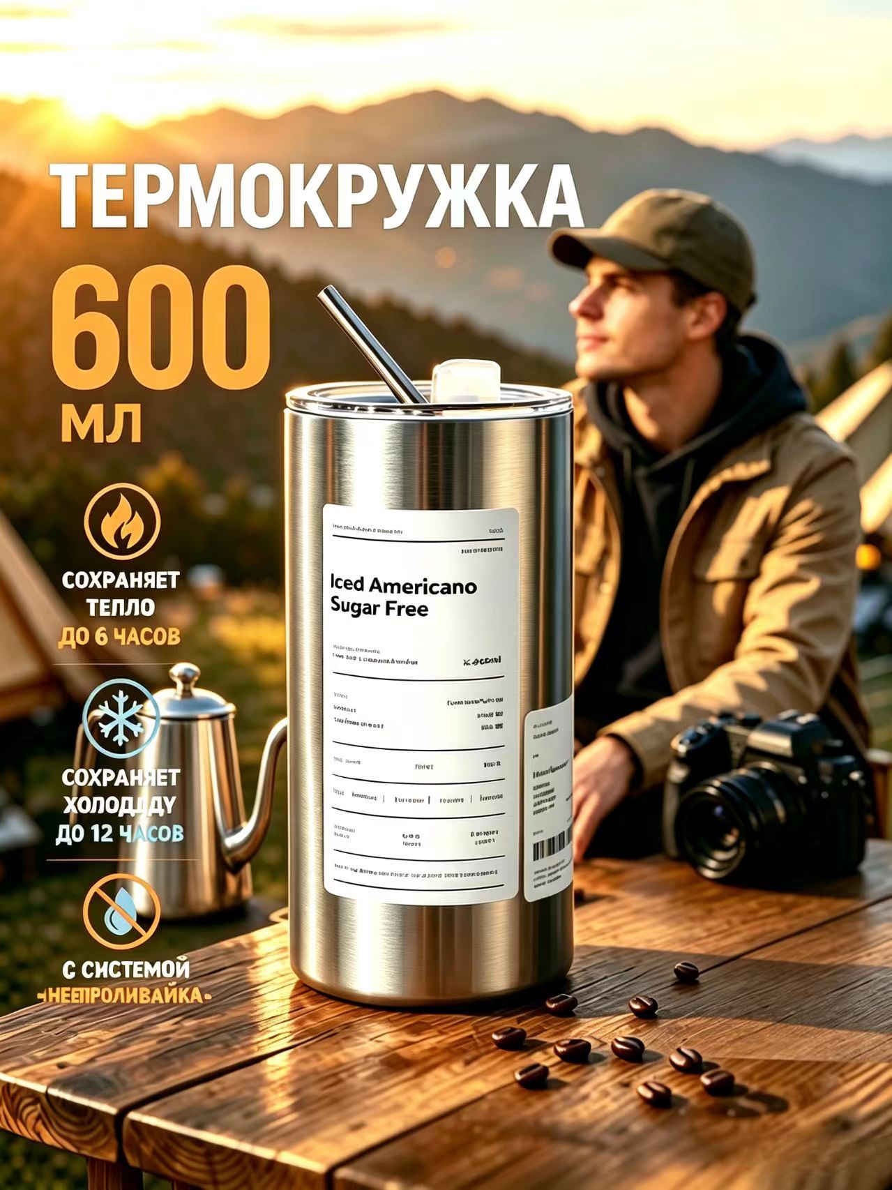 Термокружка 0.45 л, бронза