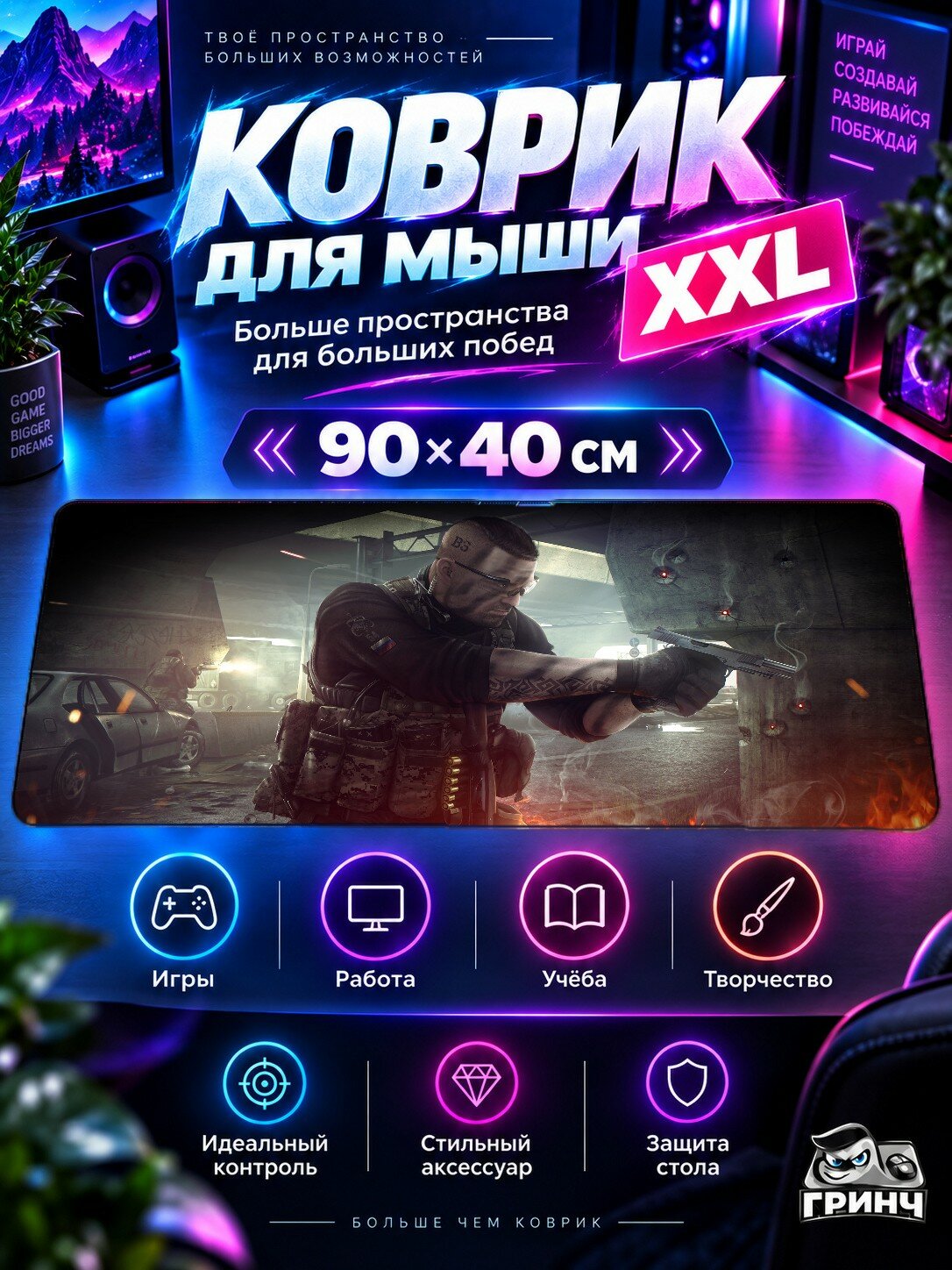 Большой игровой коврик для мыши и клавиатуры Tarkov / Тарков — Escape From Tarkov 90х40 см XXL