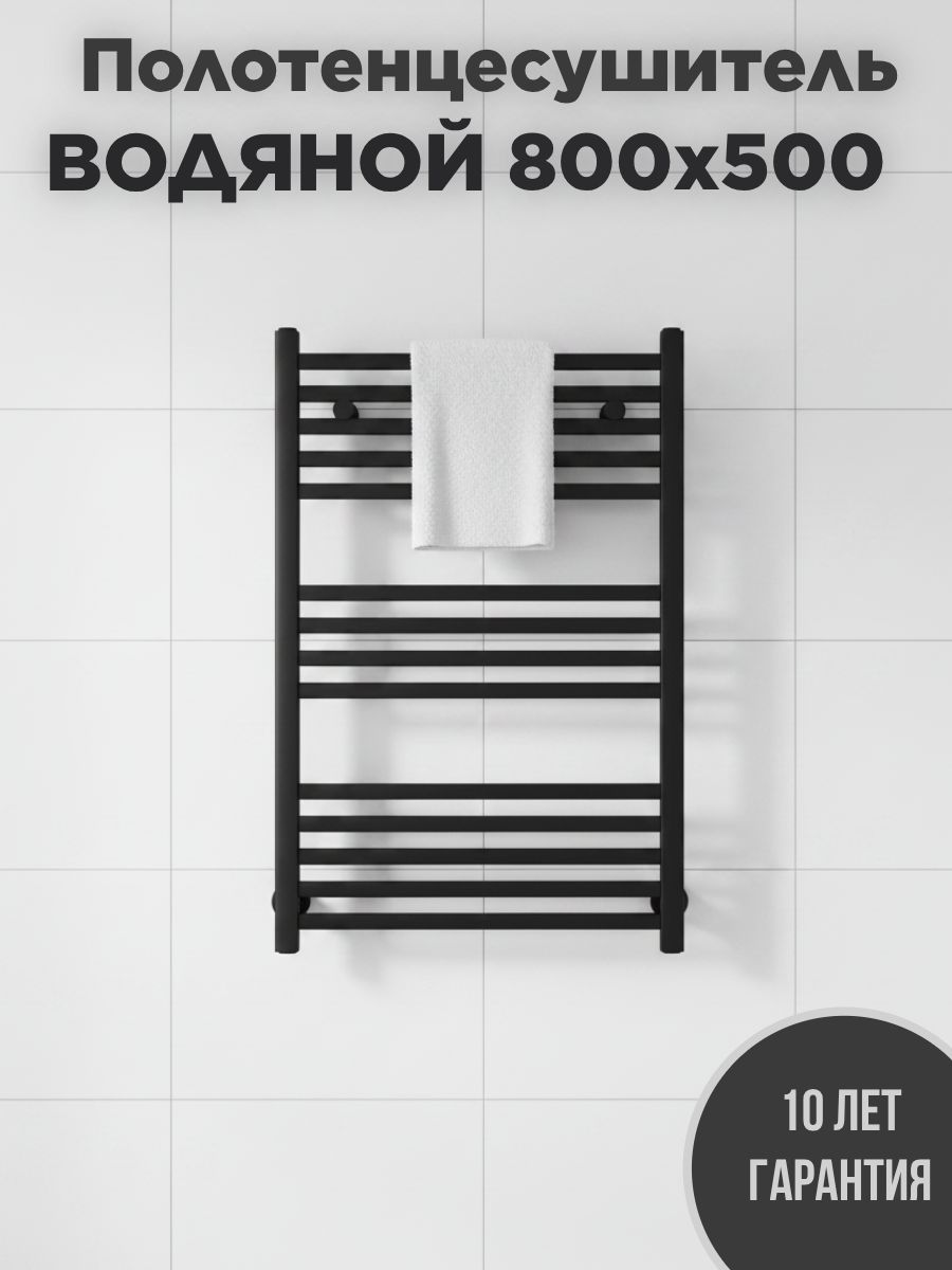 Сунержа Полотенцесушитель водяной Модус 800х500 / универсальное подключение, цвет матовый черный