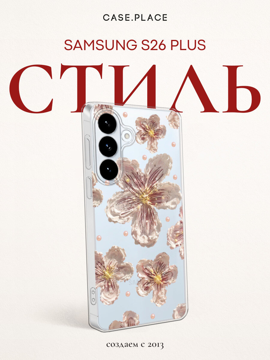 Чехол на Samsung Galaxy S26 Plus / Самсунг Галакси S26 Плюс с принтом Розовые цветы красками
