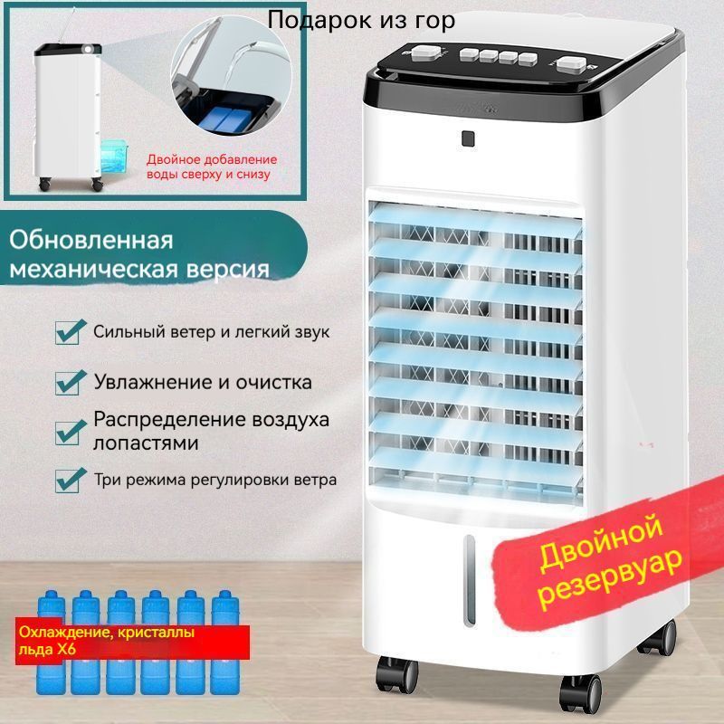 Напольный кондиционер (воздухоохладитель) для дома, портативный, с водяным охлаждением, для спальни и общежития, компактный