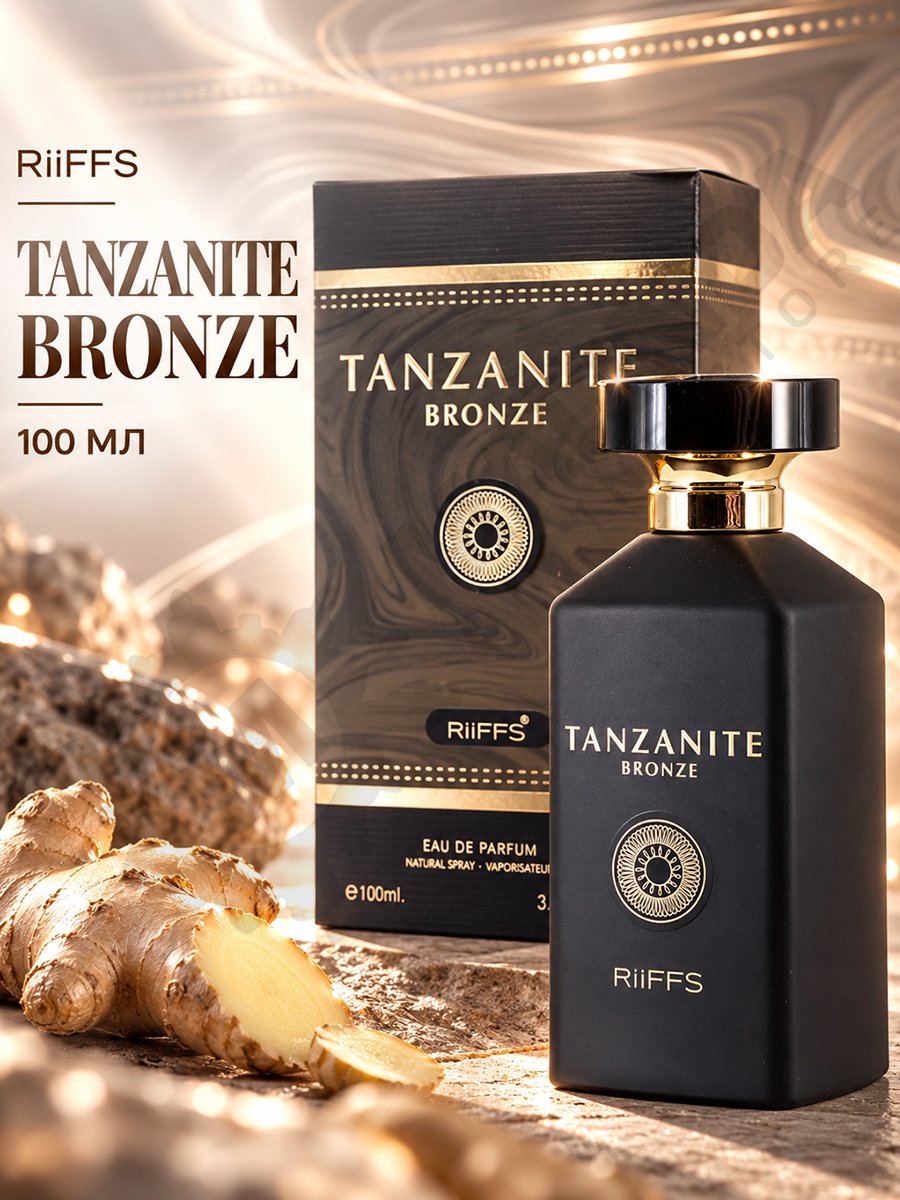 RIIFFS TANZANITE BRONZE Парфюмерная вода мужская, объем флакона 100 мл
