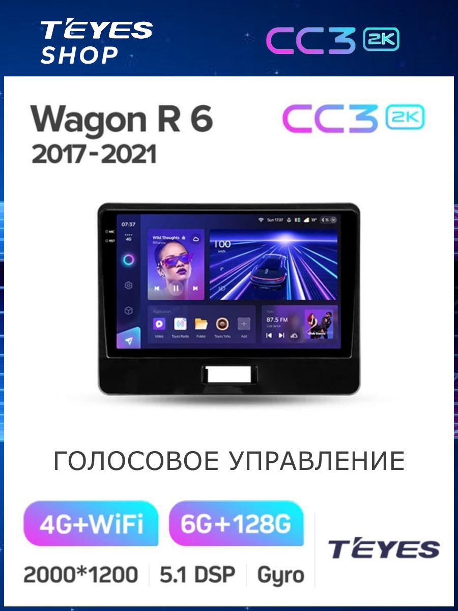 Магнитола Suzuki Wagon R 6 VI 2017-2021 Teyes CC3 2K 6/128GB, штатная магнитола, 8-ми ядерный процессор, QLED экран, 2