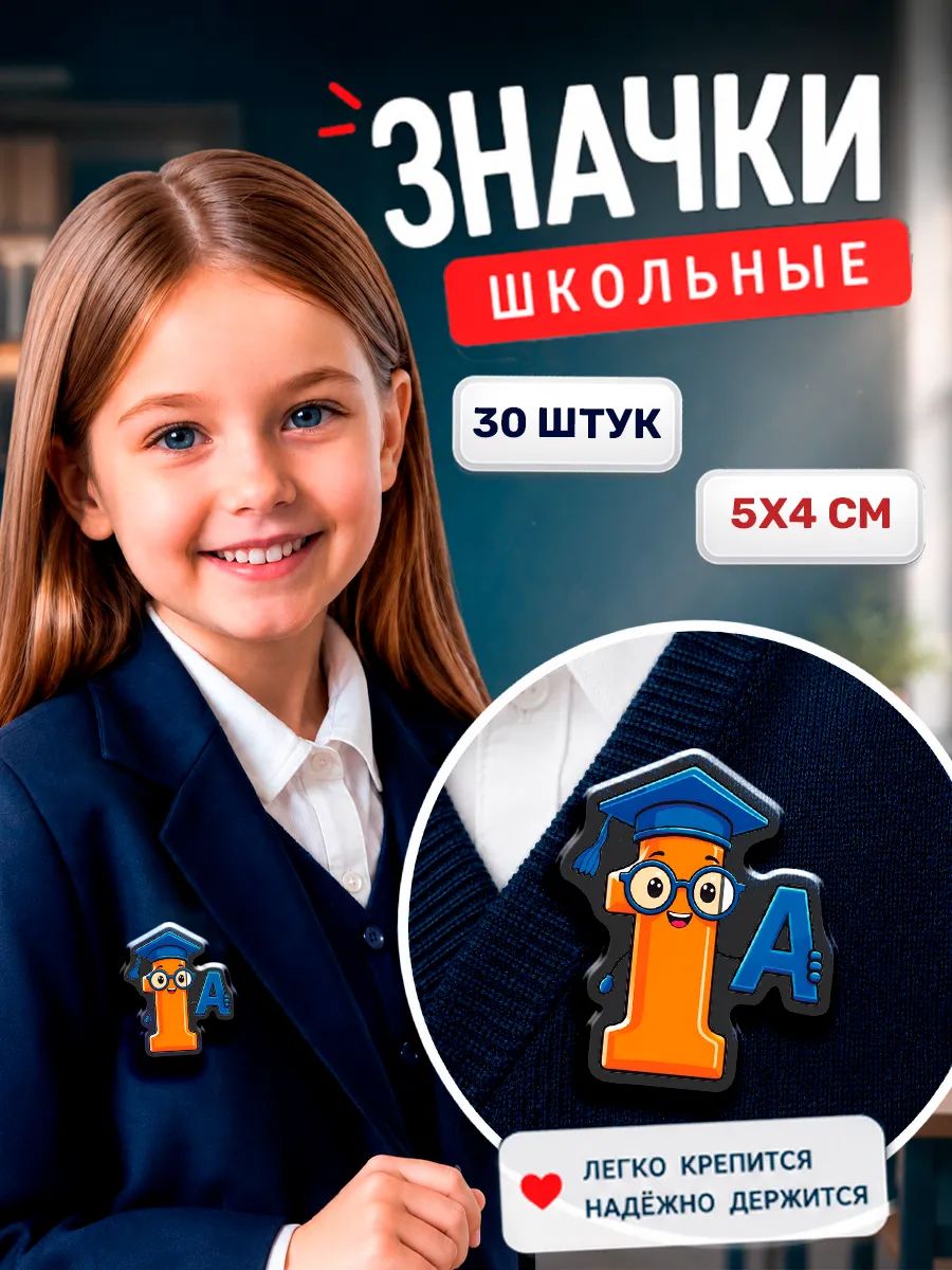 Значок Наклейки за Копейки