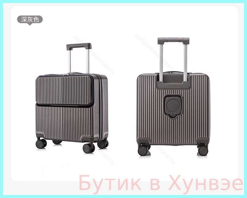 Чемодан