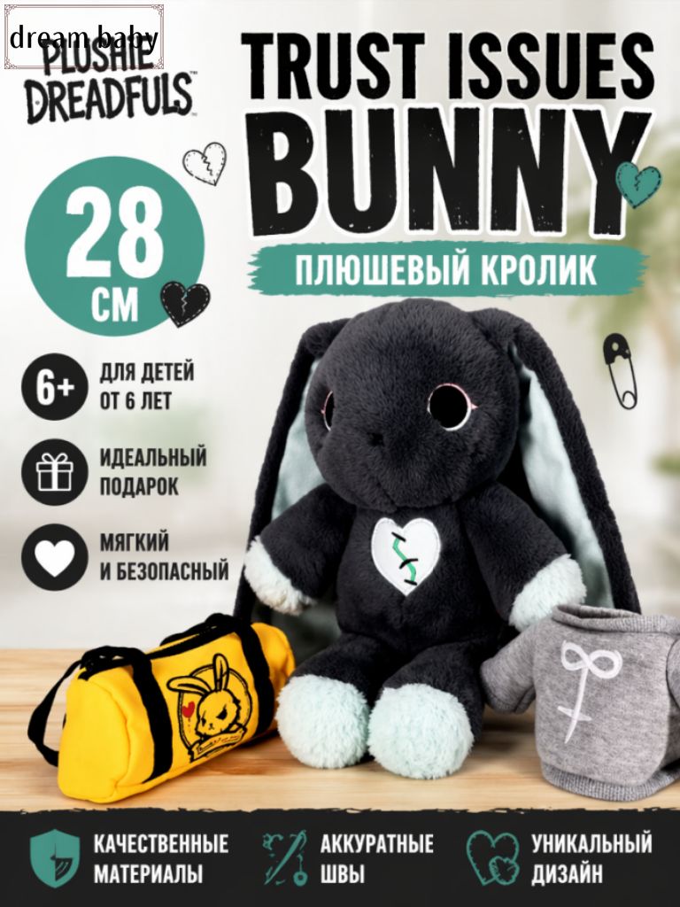 Мягкая Игрушка, Plushie Dreadfuls-Trust Issues Bunny, 28 См Кукла Для Утешения, Подарок Для Пациентов (Проблемы с доверием Серая версия)