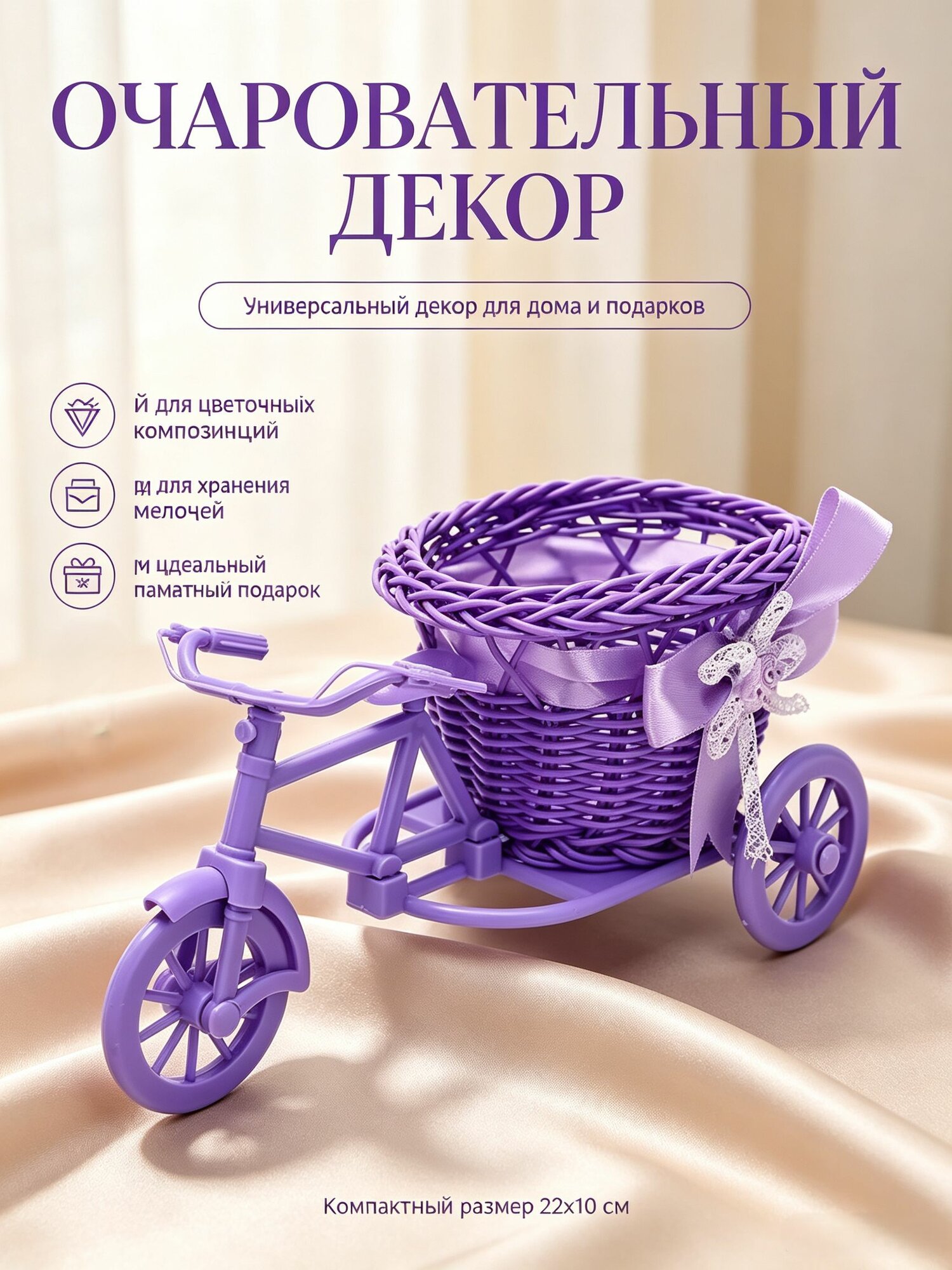 Корзина плетёная для велосипедных букетов, качественная